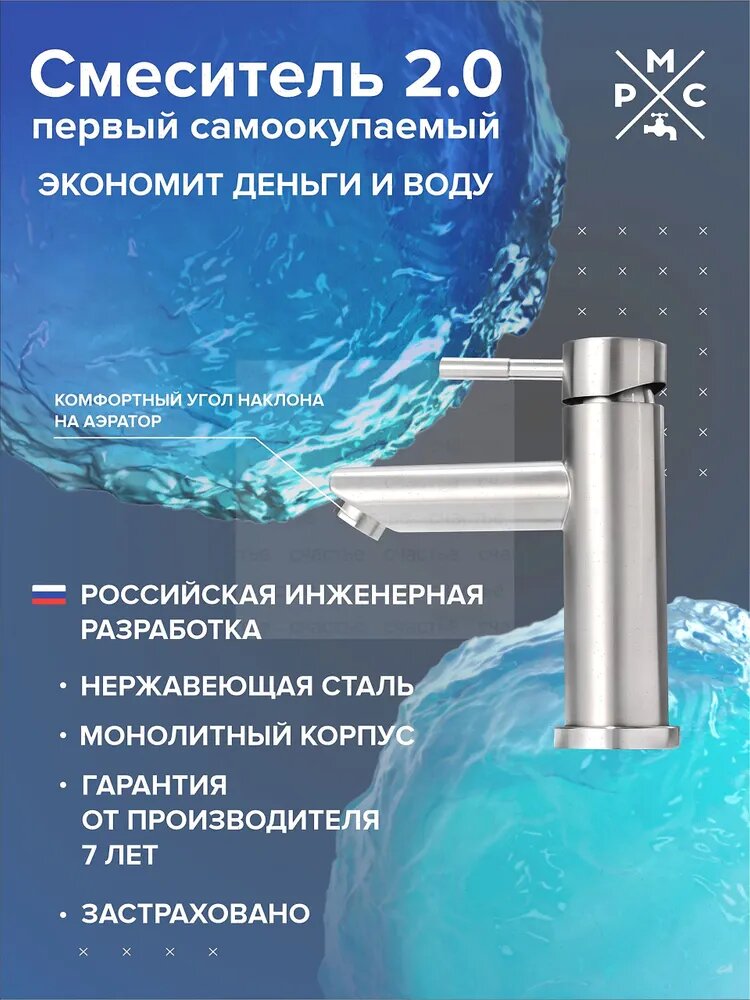 Смеситель для раковины в ванную, РМС SUS124-001F, с монолитным изливом
