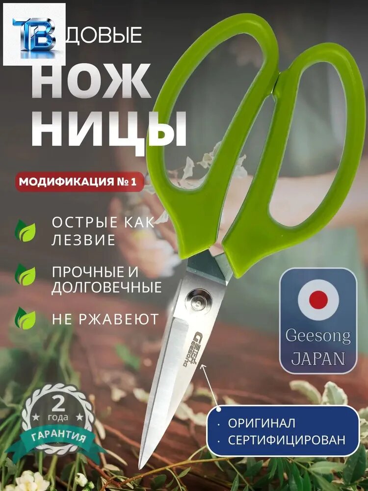 Садовые ножницы, лезвиеУглеродистая сталь, Сталь CPM S90VС