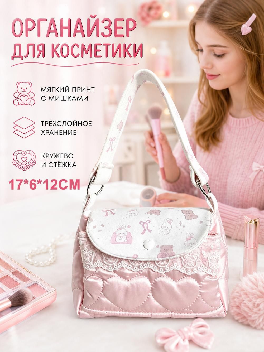 Трехслойная сумка для хранения в форме сердца