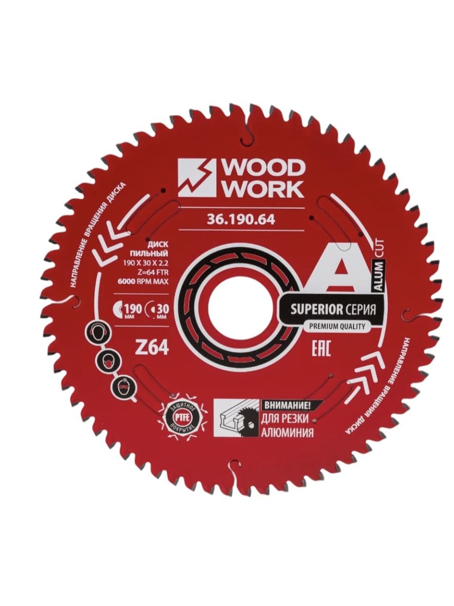 Диск пильный для алюминия 190x2.2/1.6x30 мм, Z64, A-5 WOODWORK 36.190.64