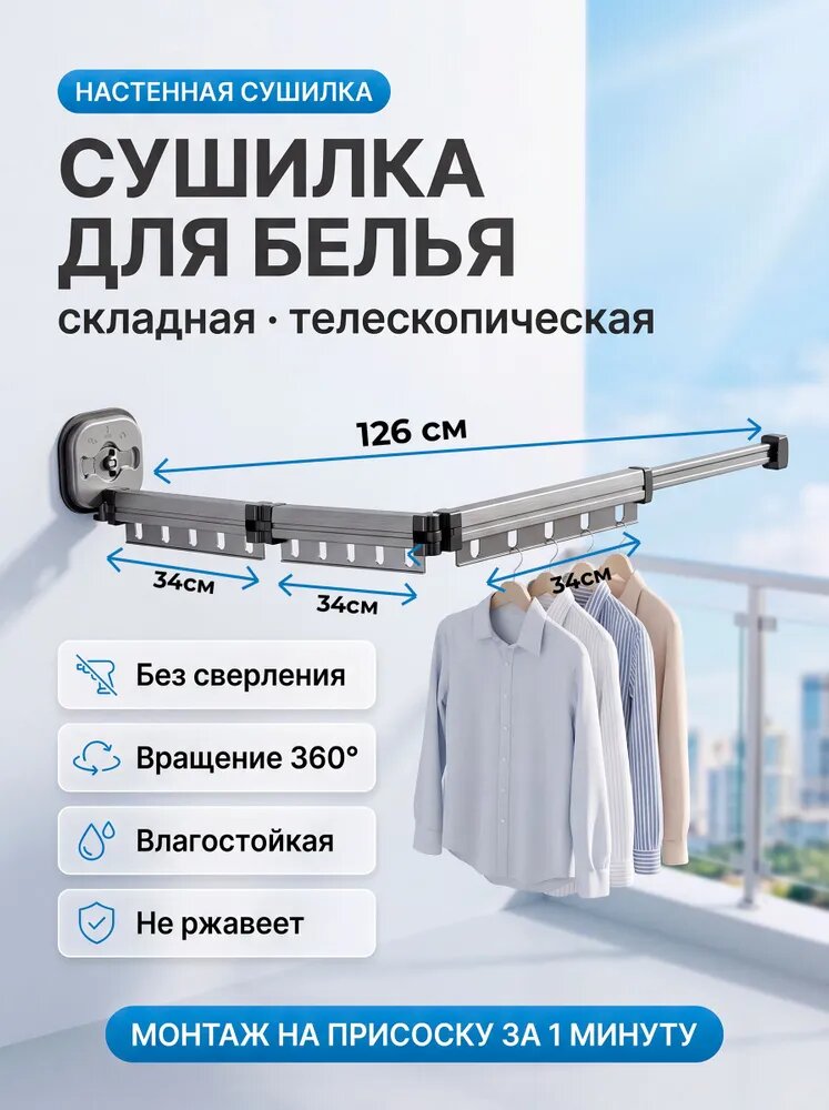 Сушилка для белья настенная складная 126 см металл 1 шт темно-серый
