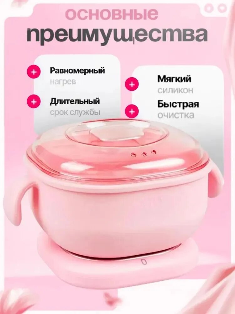 Воскоплав для депиляции баночный мини