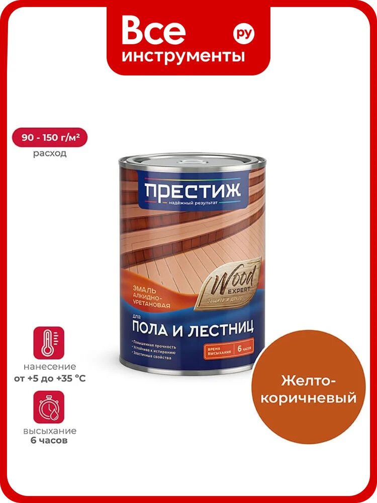Эмаль для пола Престиж алкидно-уретан. быстросохн. желто-коричневая 0,9 кг 14 21842