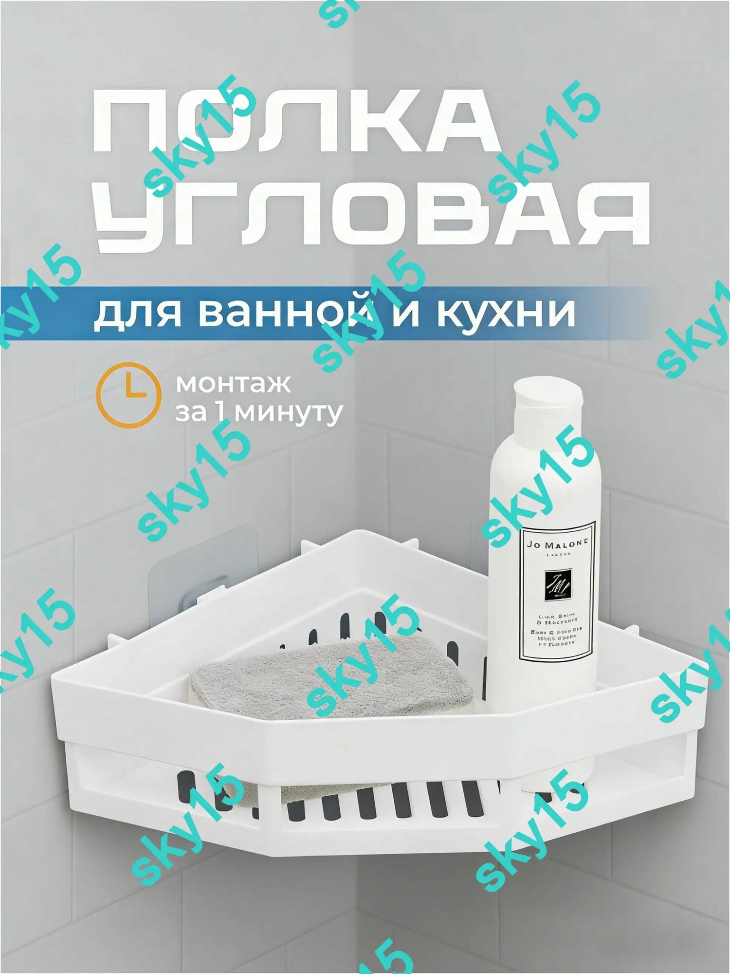 Полка настенная угловая пластиковая белая для ванной комнаты, размеры 19х27 см, компактная и практичная