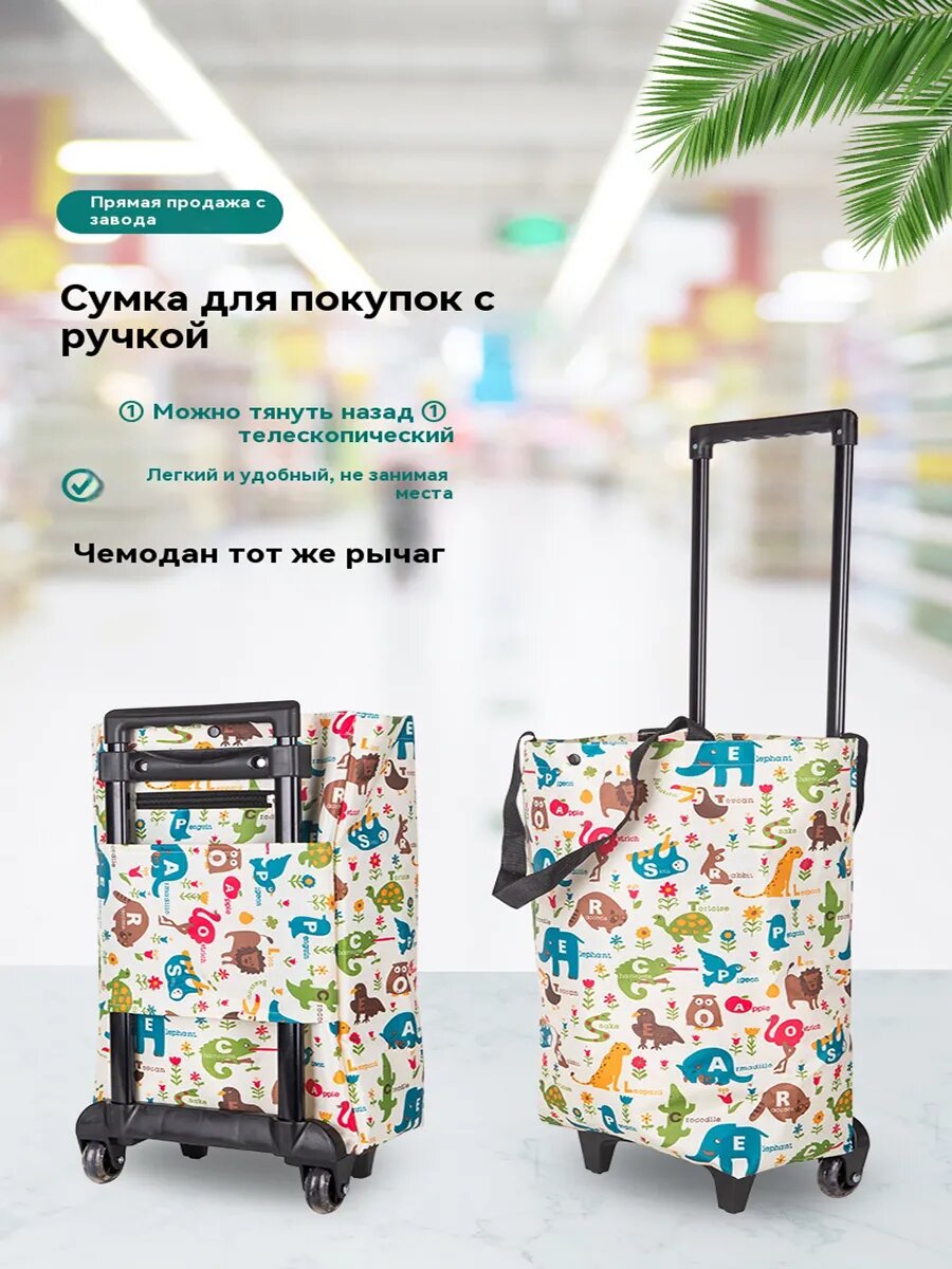 Сумка