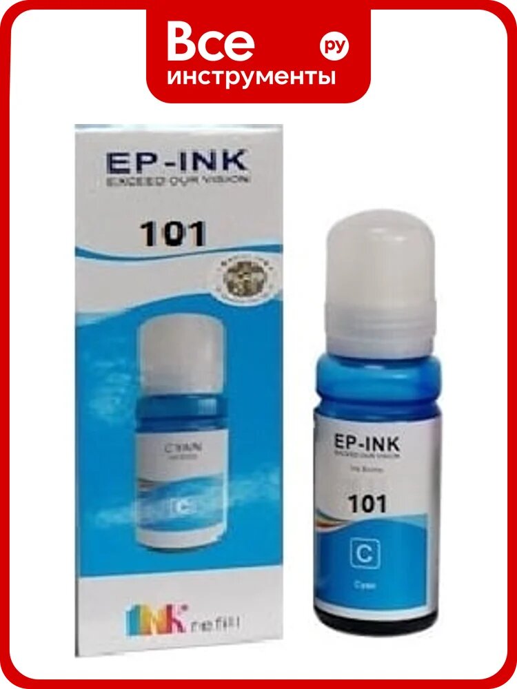 Чернила Solution Print SP 101/103C (C13T03V24A/C13T00S24A) для Epson, голубые, 100 мл 334181