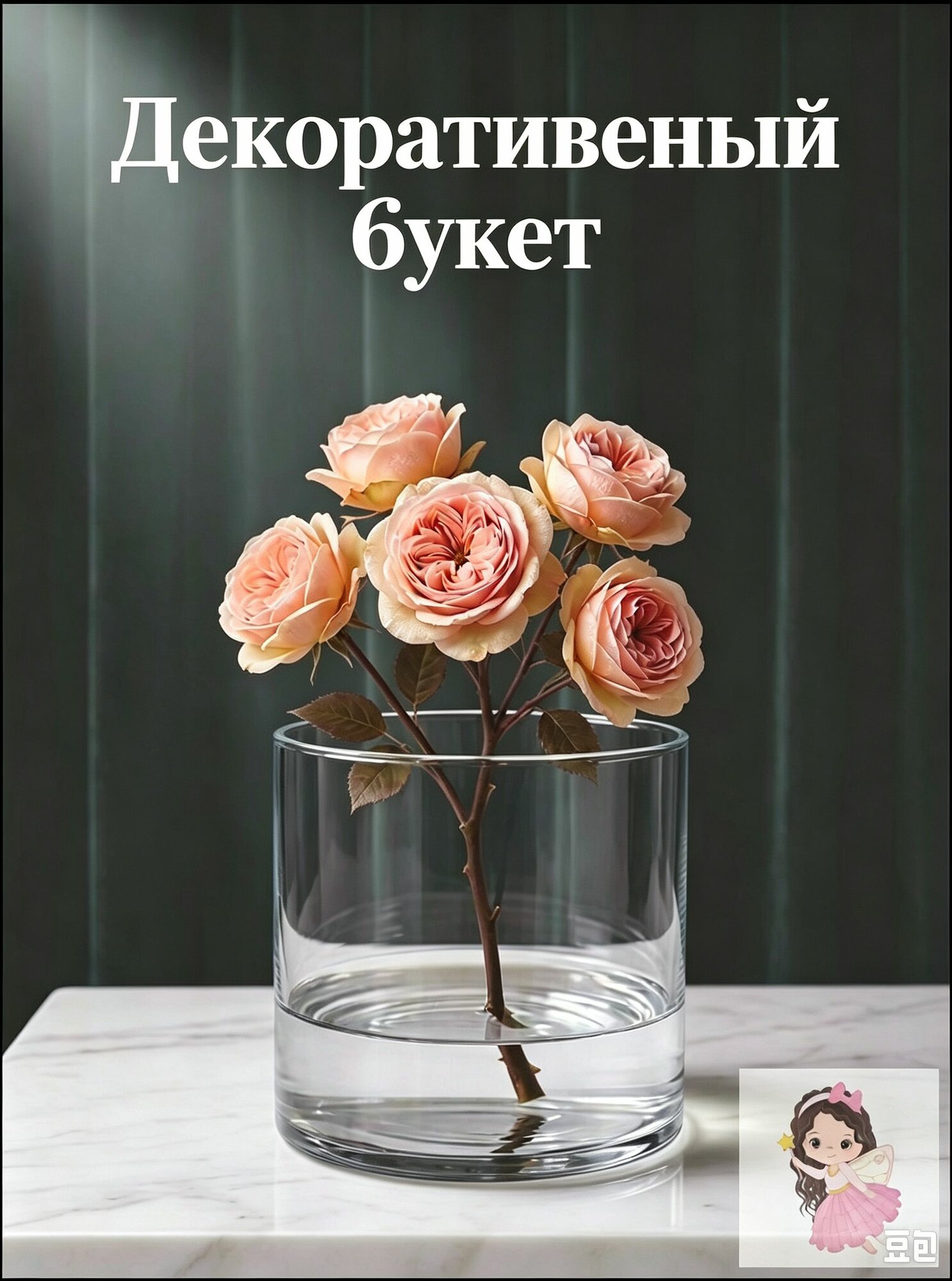 Ваза "универсальный", 15.2 см , стекло, 1 шт