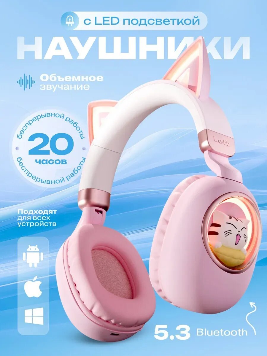 Милые кошачьи ушки, высококачественные беспроводные наушники