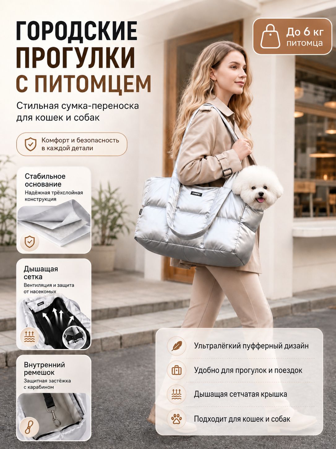 Сумка-переноска для кошек и собак до 6 кг, 431423 см, лёгкая, с сетчатой крышкой и страховочным ремешком