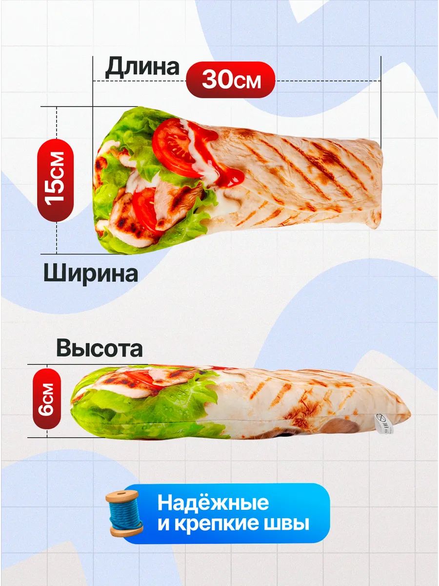 Мягкая игрушка мем Кот Шаурма 30 см