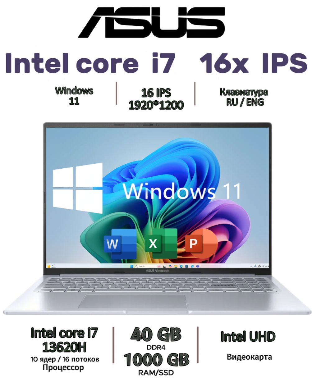16" Ноутбук ASUS VivoBook 16X, IPS, Intel Core i7 - 13620H (4.9 ГГц), RAM 40 ГБ, SSD 1 ТБ, Windows 11 Pro + Office 2021 Pro Plus , Русская раскладка