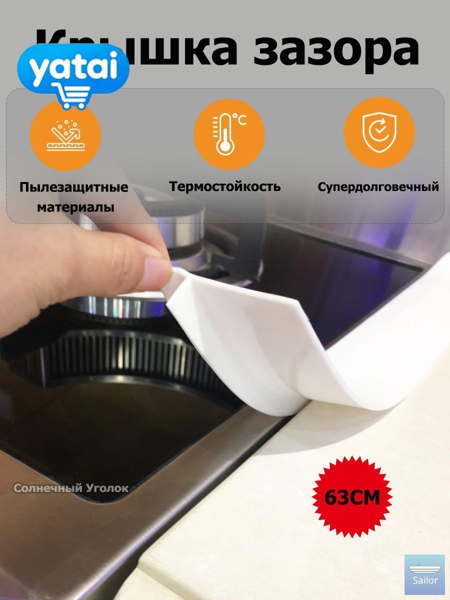 Аксессуар для плиты, 5.7 см, 1 шт