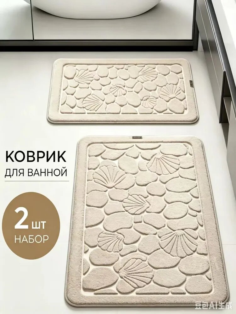 Коврик набор для ванной и туалета 50x80 см бежевый