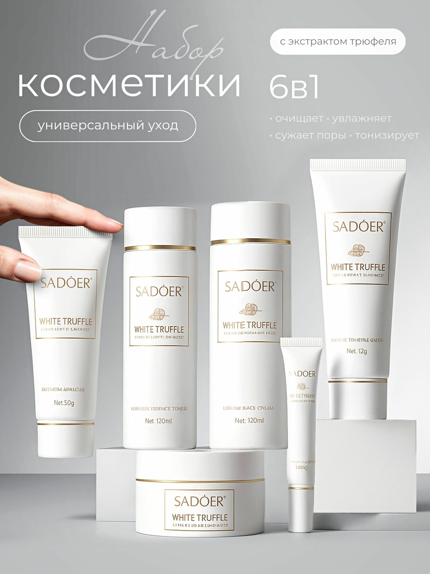 ULTRA SHINE, подарочный набор косметики по уходу за лицом для женщин и подростков бьюти бокс Sadoer