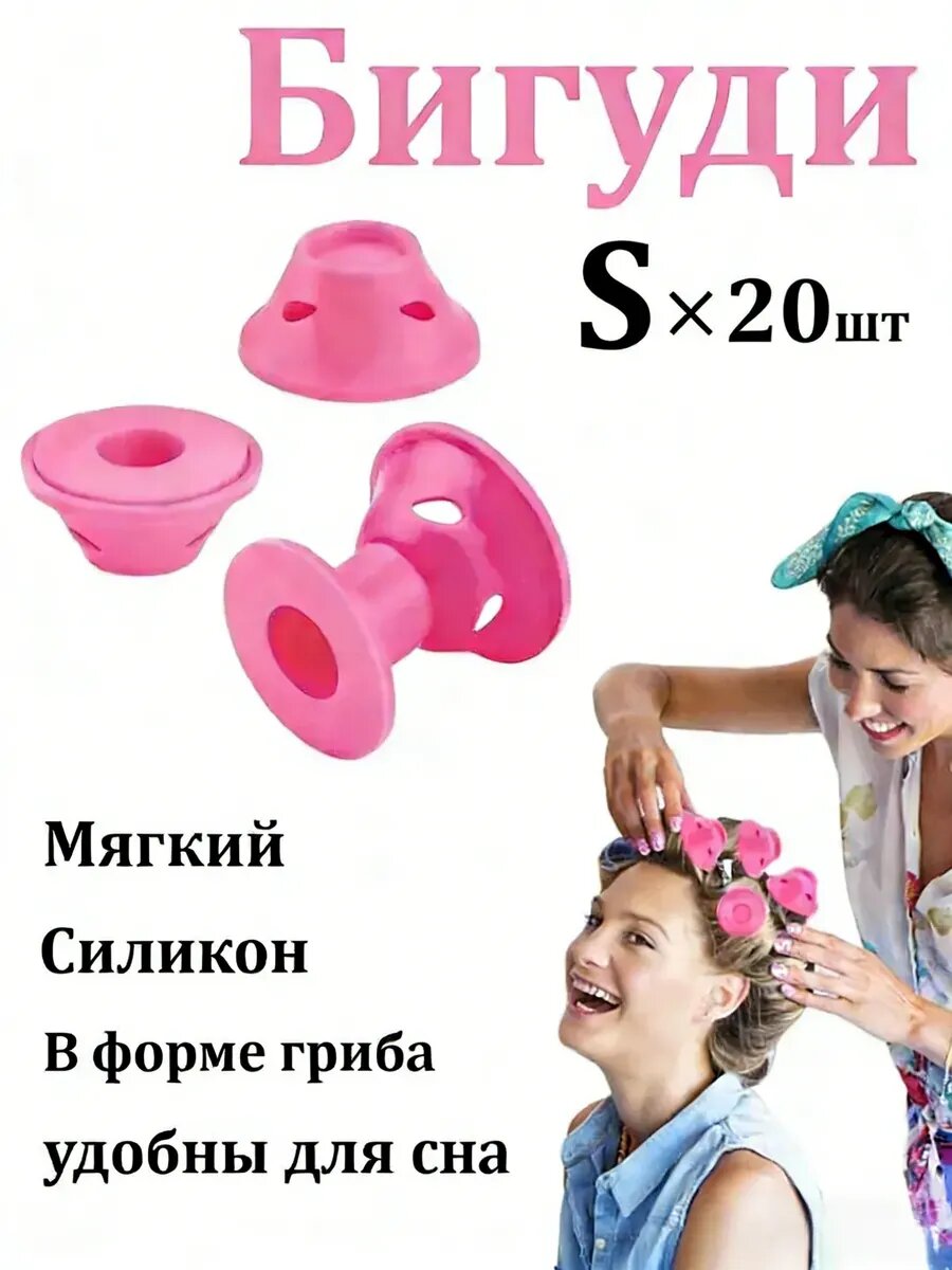 Бигуди нло