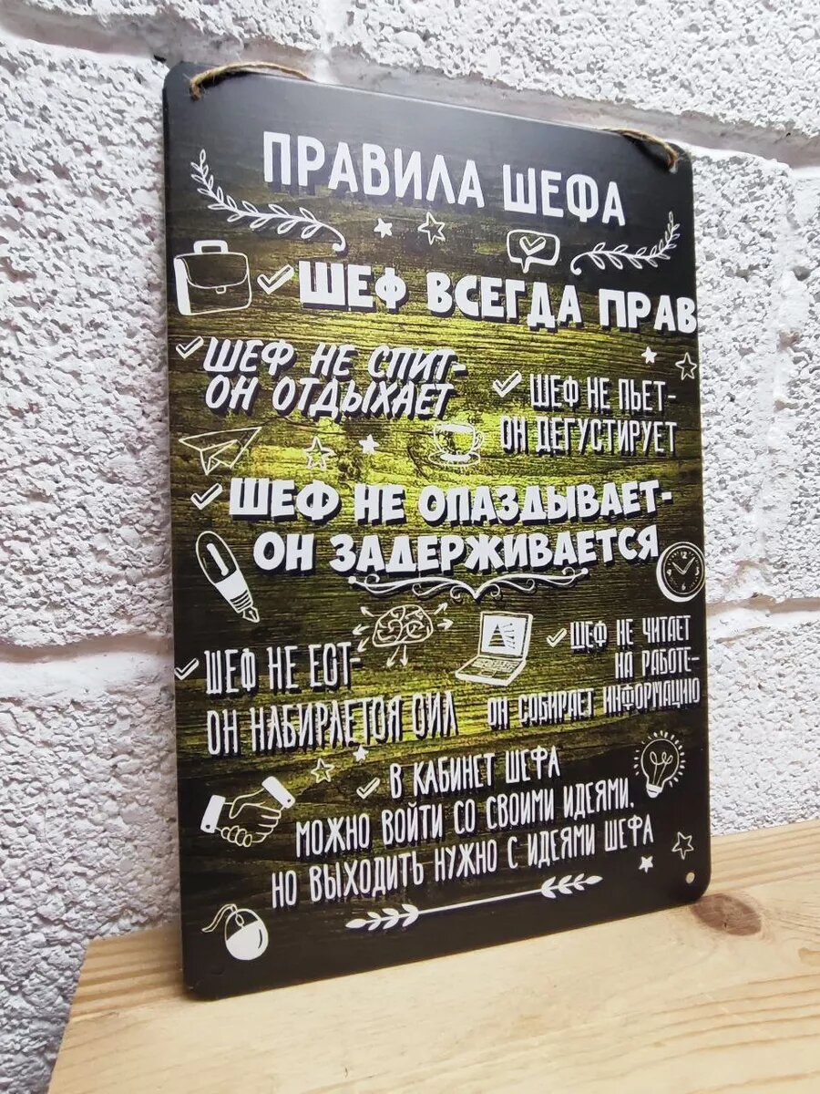 Постер подарок шефу — фото 1