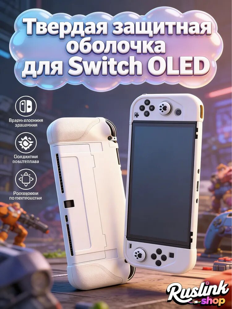 Чехол для Nintendo Switch Oled (нинтендо свитч), противоударный кейс, прочный, лев