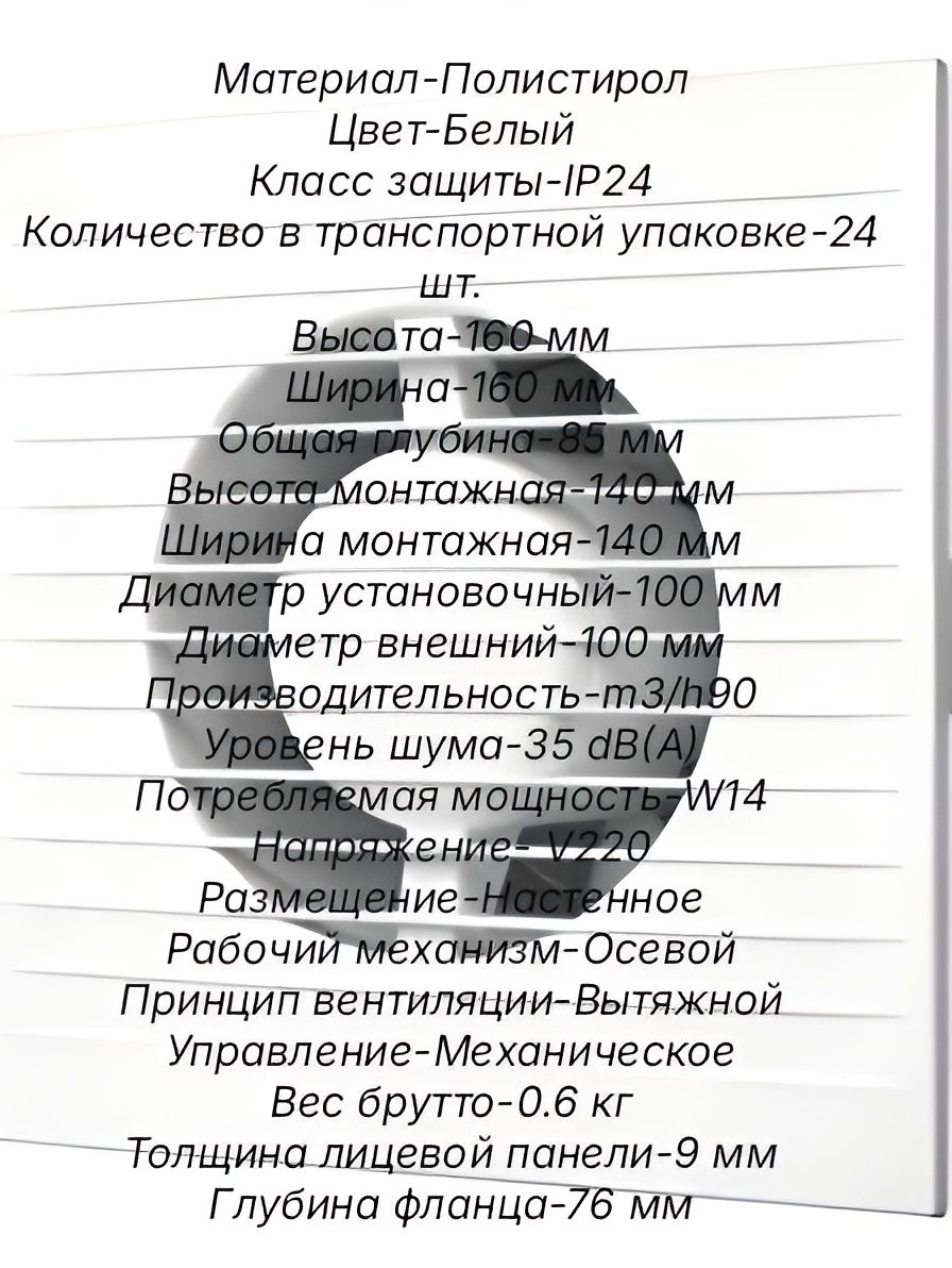 Электро вентилятор — фото 1