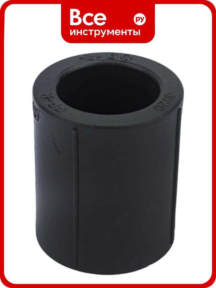 Муфта Blue Ocean полипропиленовая 20 UV-pro с защитой от ультрафиолета черная PPRF/C-UV(Bk)-20