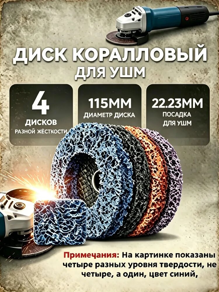 Круг шлифовальный 115 x 14 x 22.23; P60+