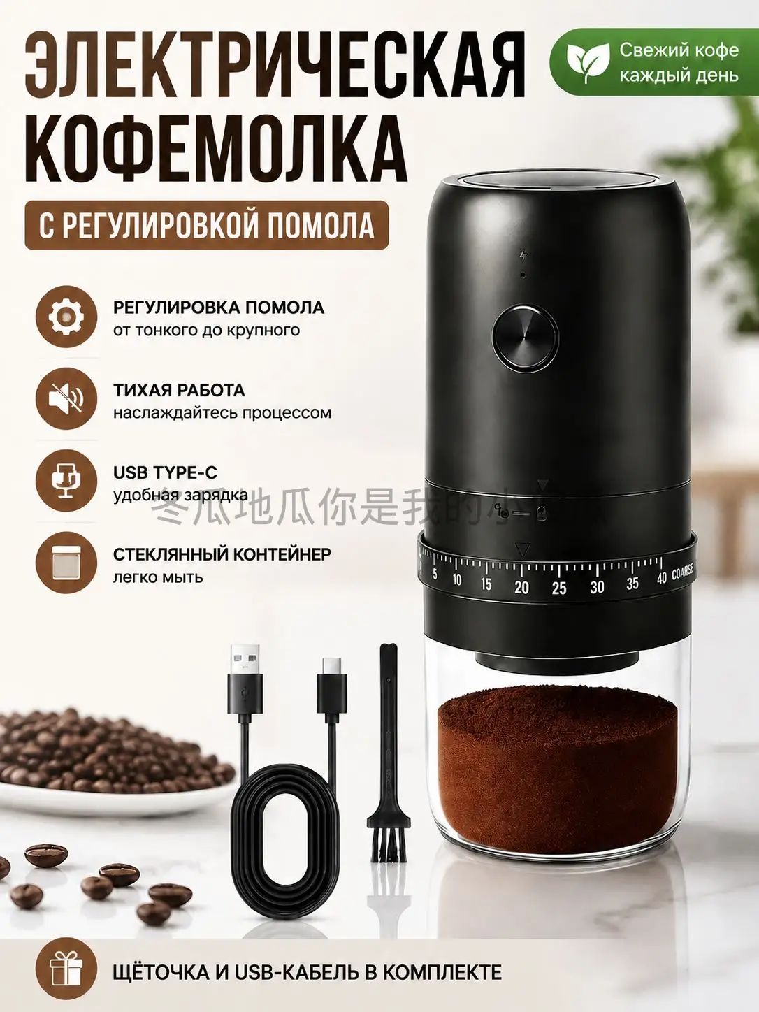 Кофемолка ELS000057 25 Вт, объем 30 г