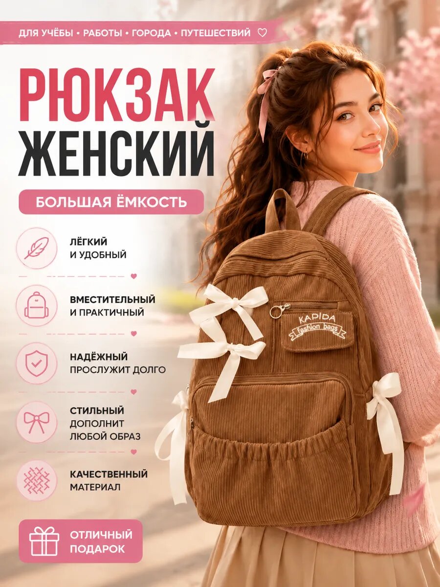 Рюкзак школьный