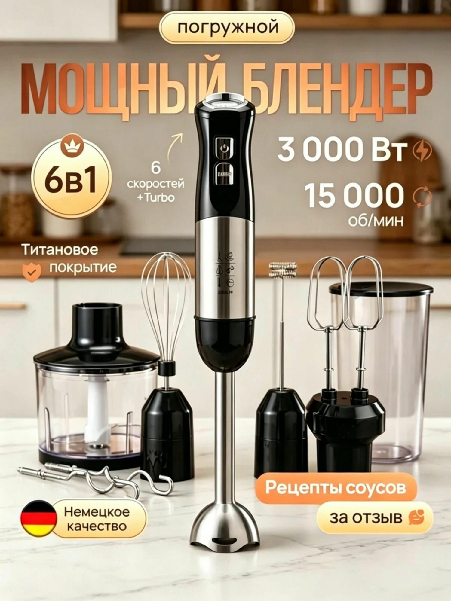 Погружной блендер modelName-7204989319843842, черный, серебристый