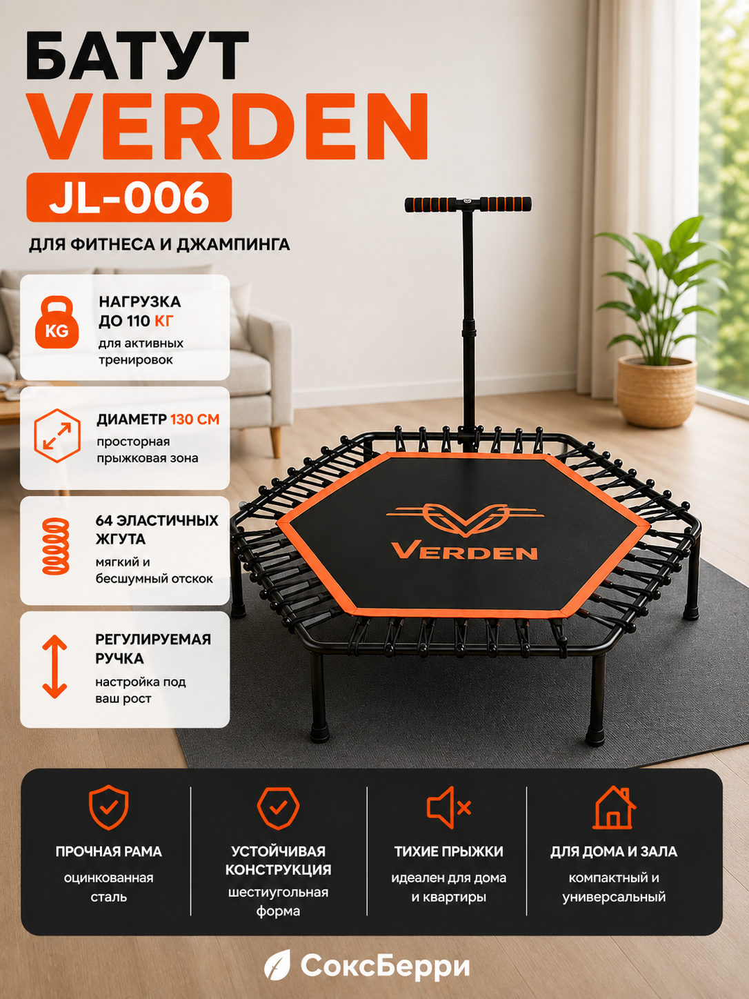 Батут Verden JL-006, спортивный, с ручкой, шестиугольный, 130 см, до 110 кг