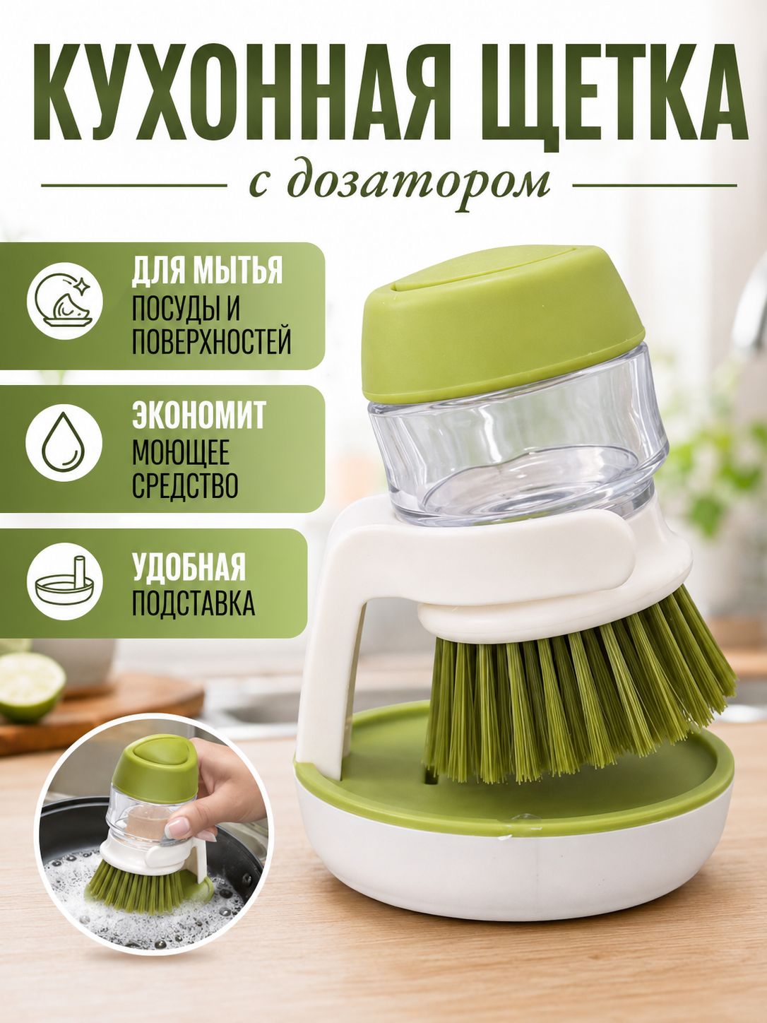 Щетка для уборки
