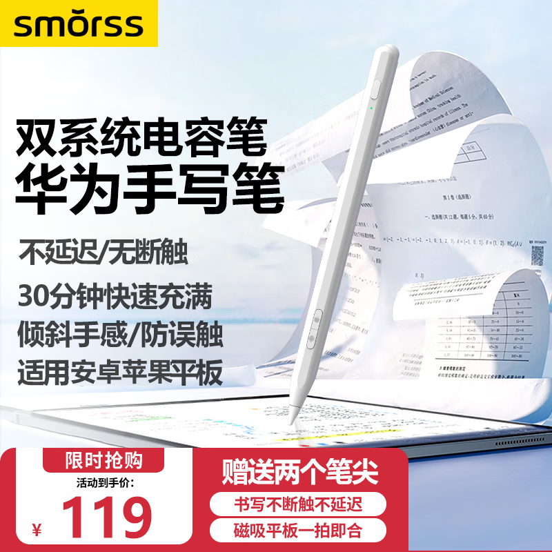 Smorss Улучшенный двойной системный стилус для планшетов Huawei Apple Honor Xiaomi с рисованием вдохновения