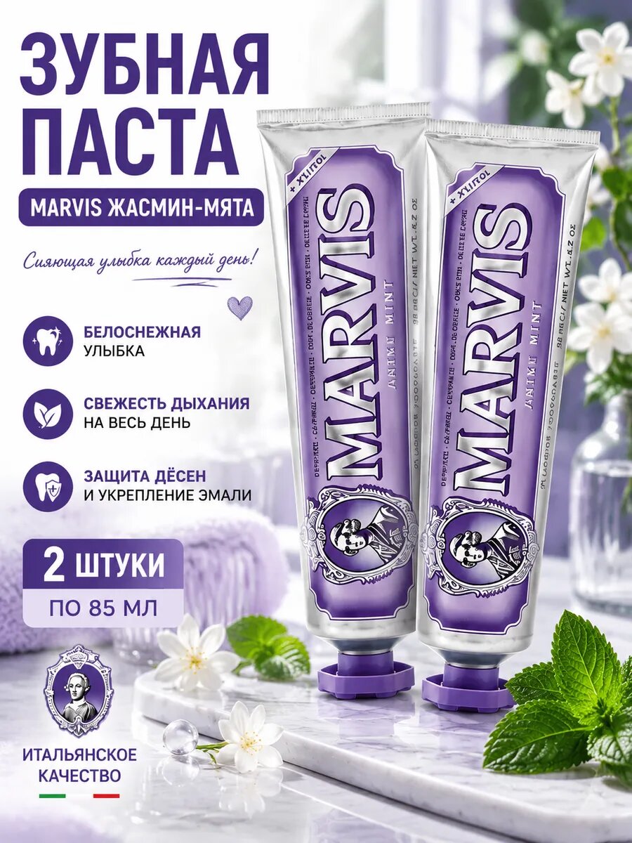 Зубная паста mariee