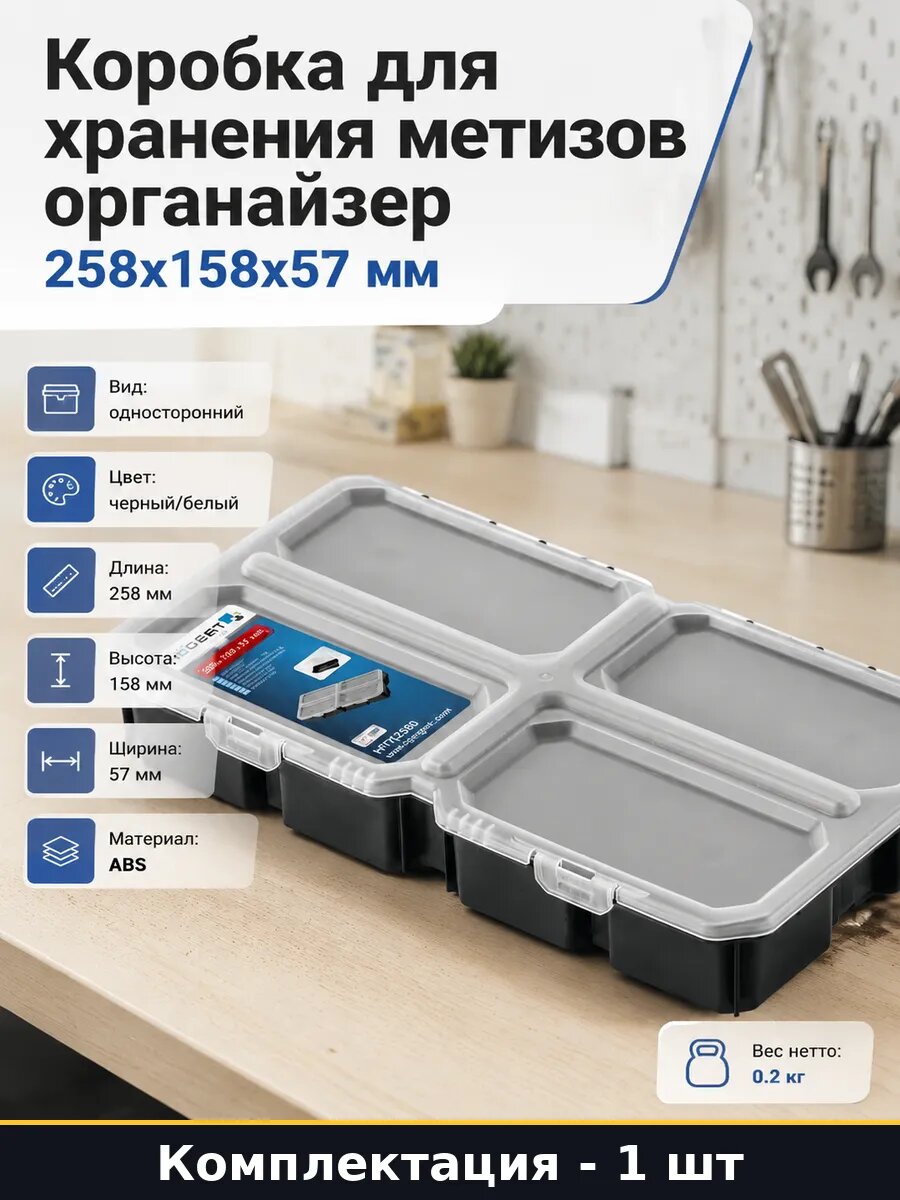 Ящик для инструментов из ABS пластика черный, коробка для метизов и крепежа пластиковая, органайзер для мелочей