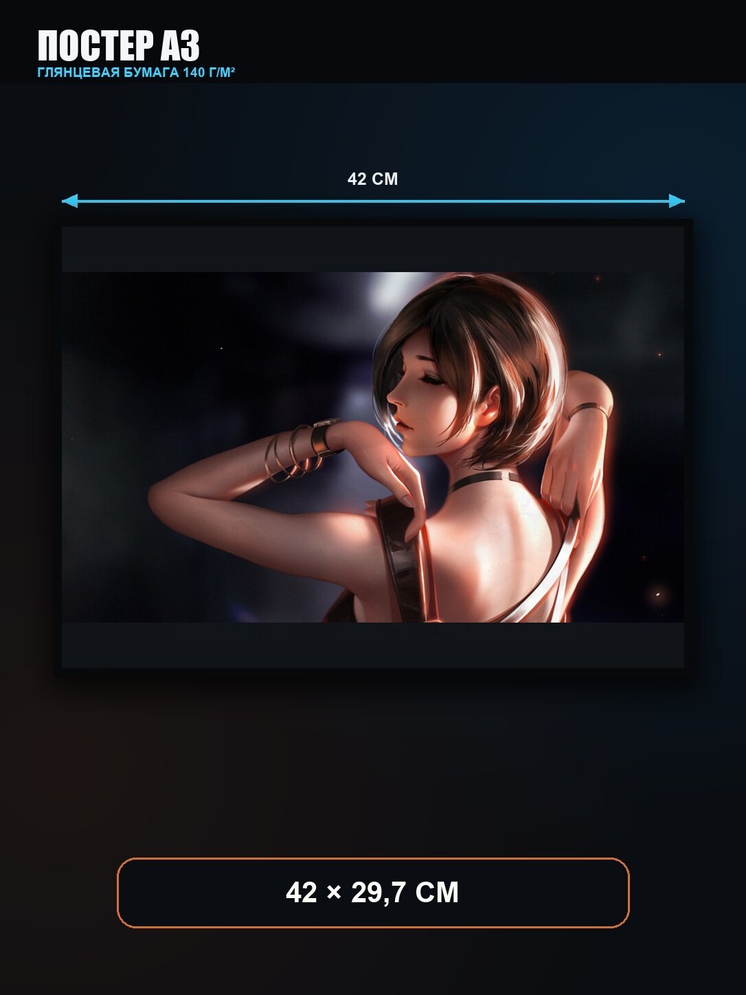 Плакат Resident Evil Мир — приключенческая игровая сцена A3