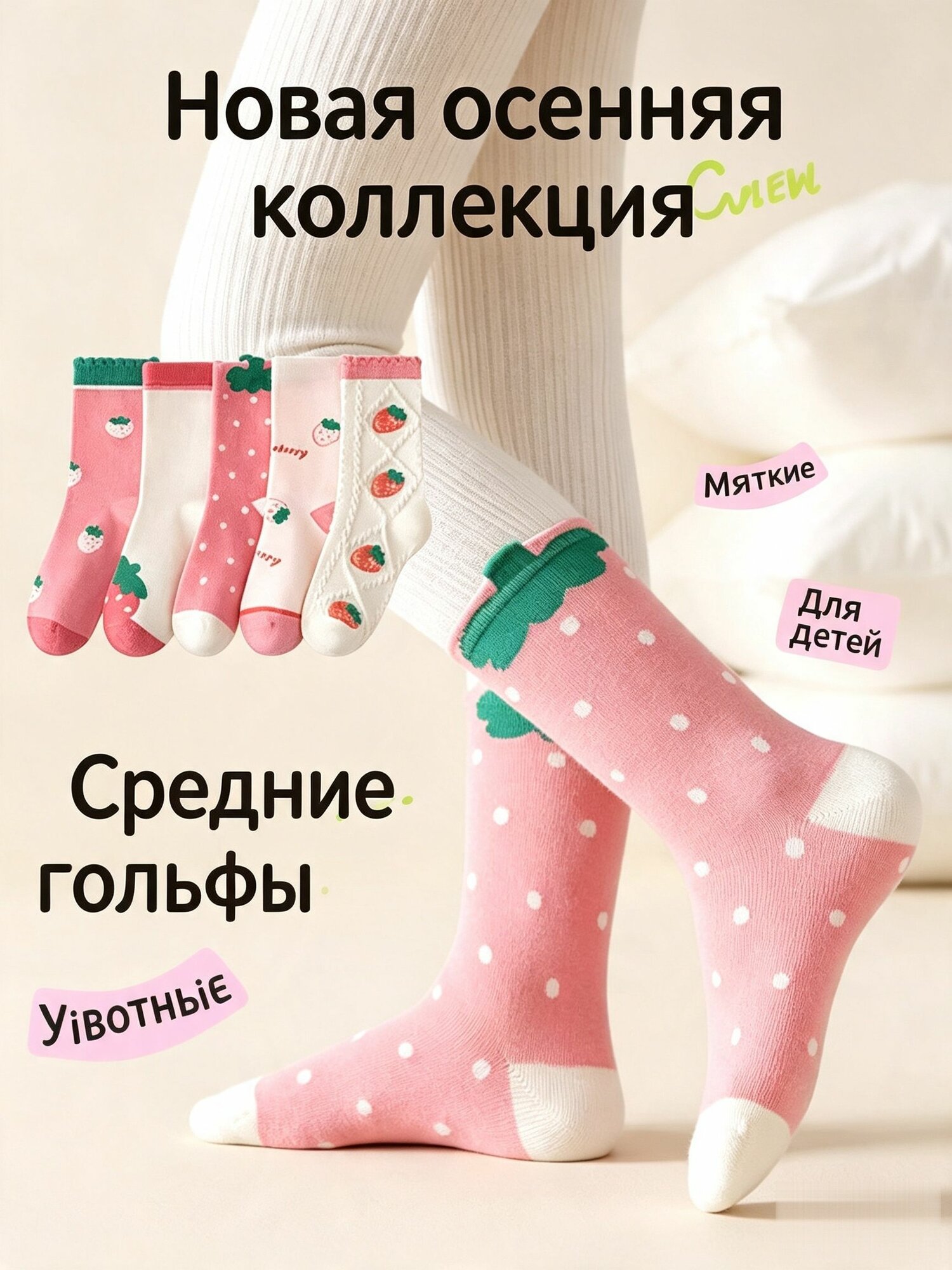 Носки Базовая коллекция