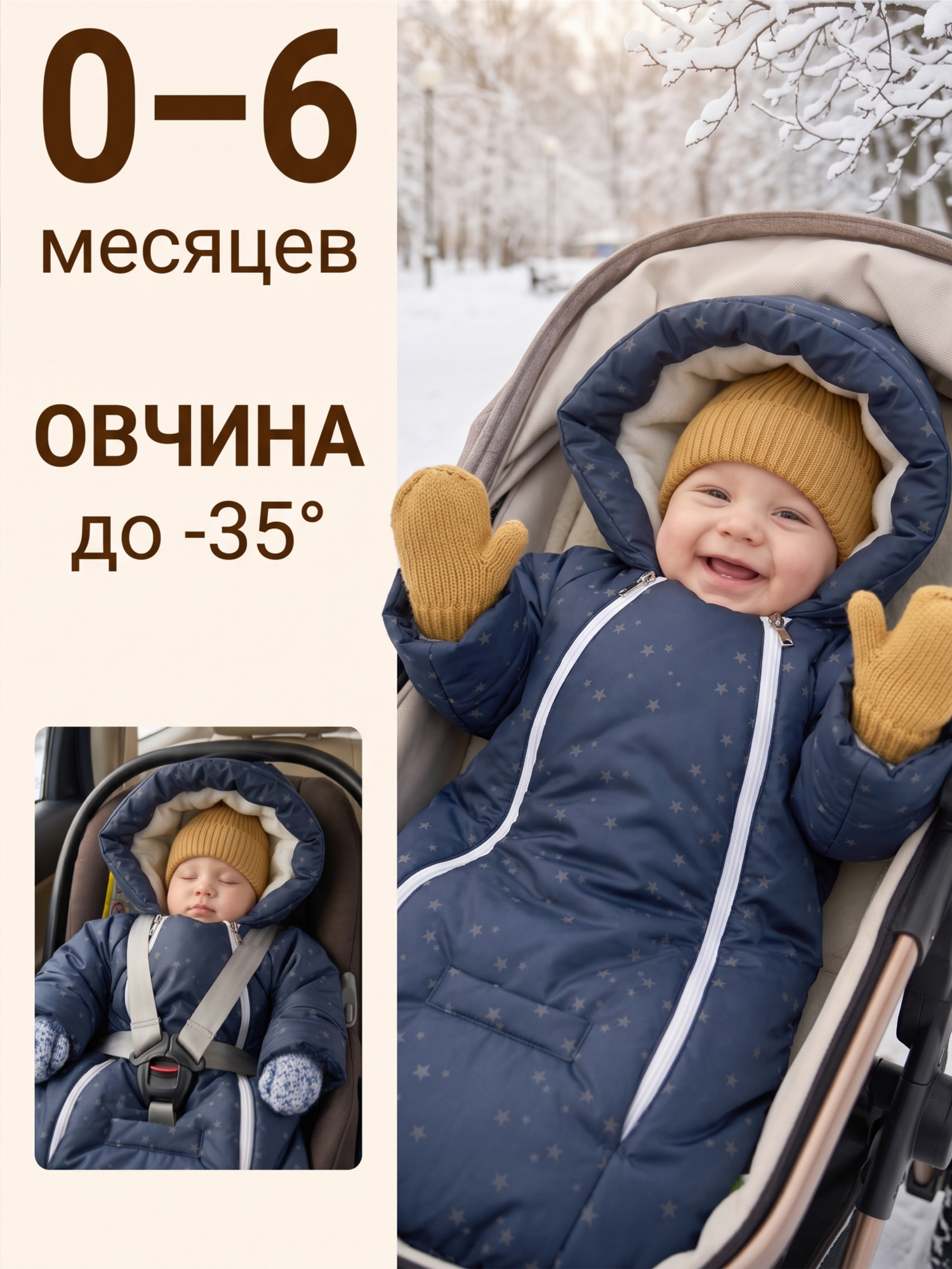Комбинезон-конверт Сонный Гномик Айс
