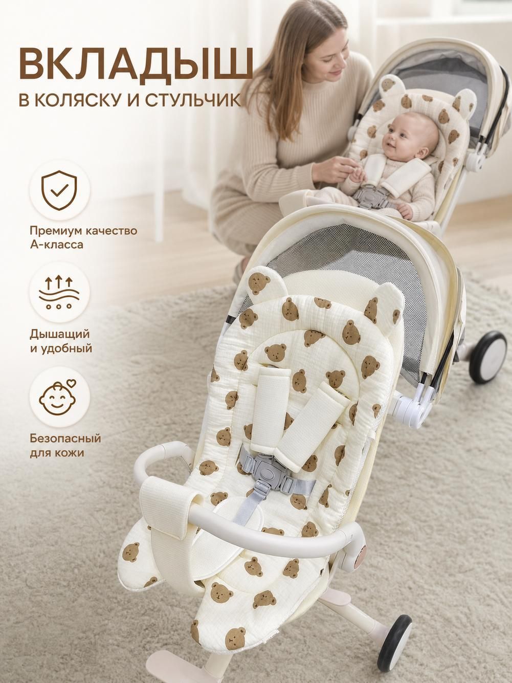 Матрасик в коляску и автокресло
