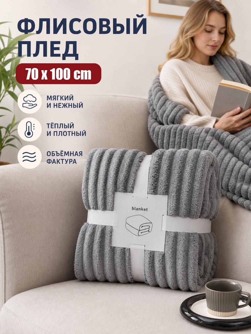 Плед фланелевый, 70x100 см, пыльно-розовый