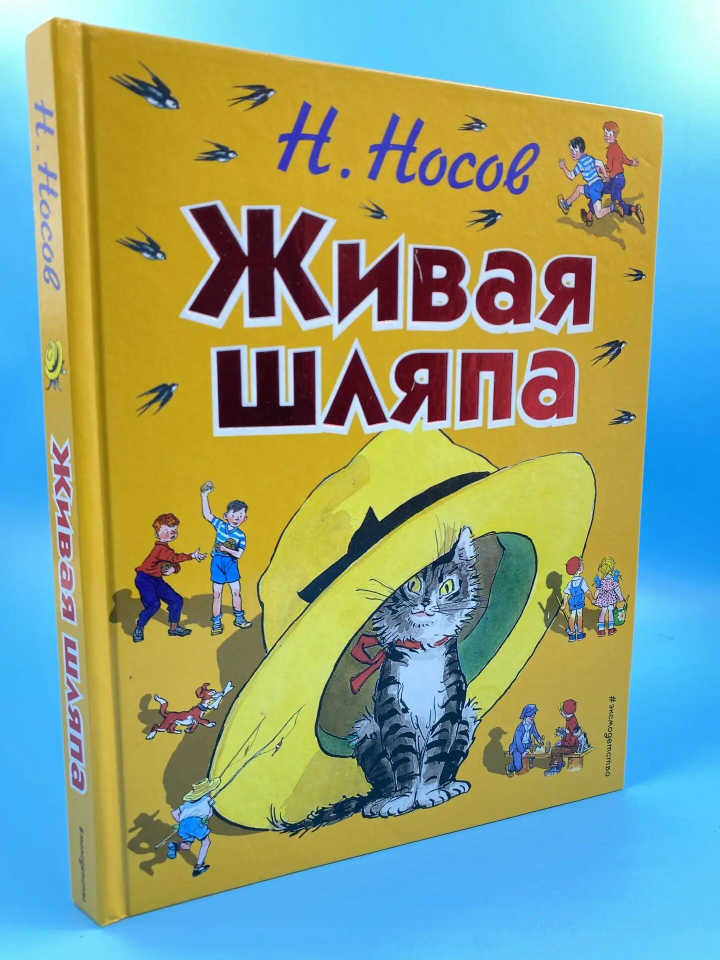 Живая шляпа