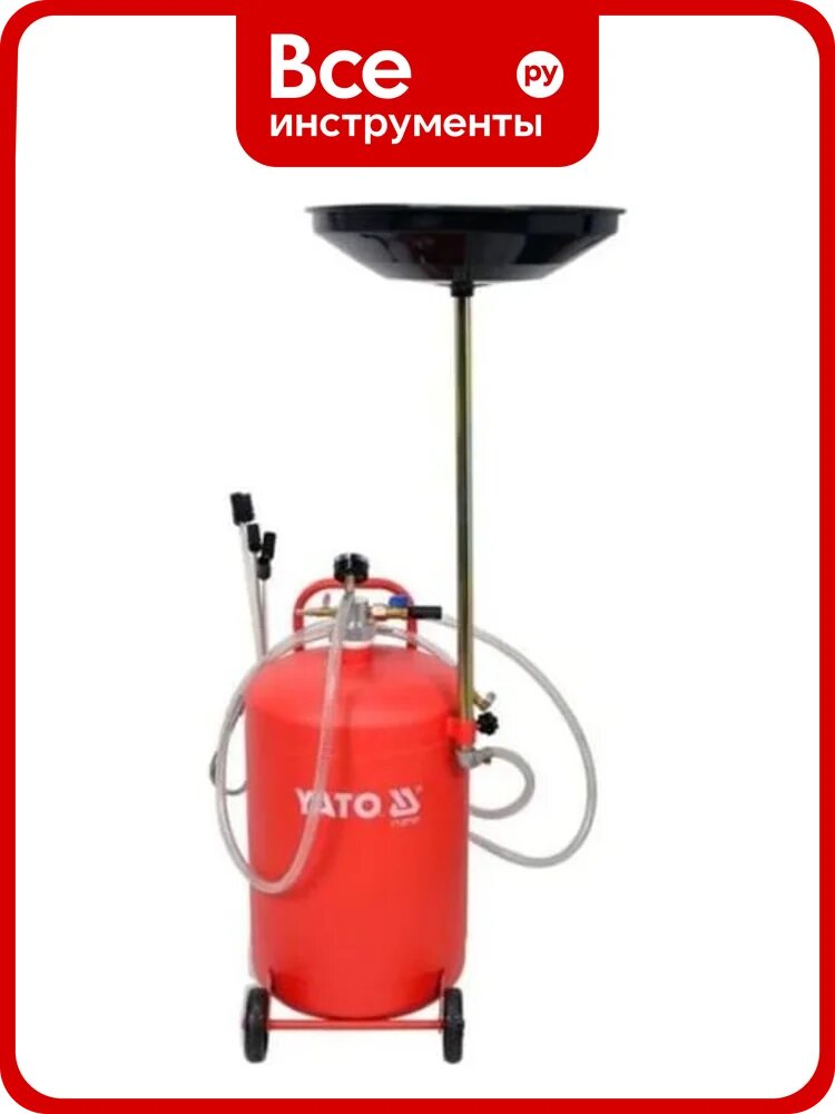 Установка для слива масла пневматическая YATO YT-07191 389107191 092 1