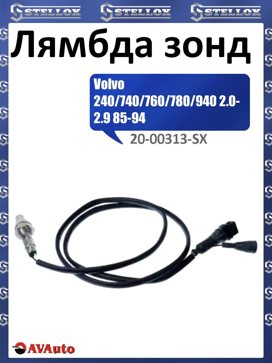 Лямбда зонд