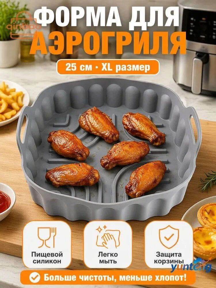 Противень 25x25 см прямоугольный, пищевой силикон