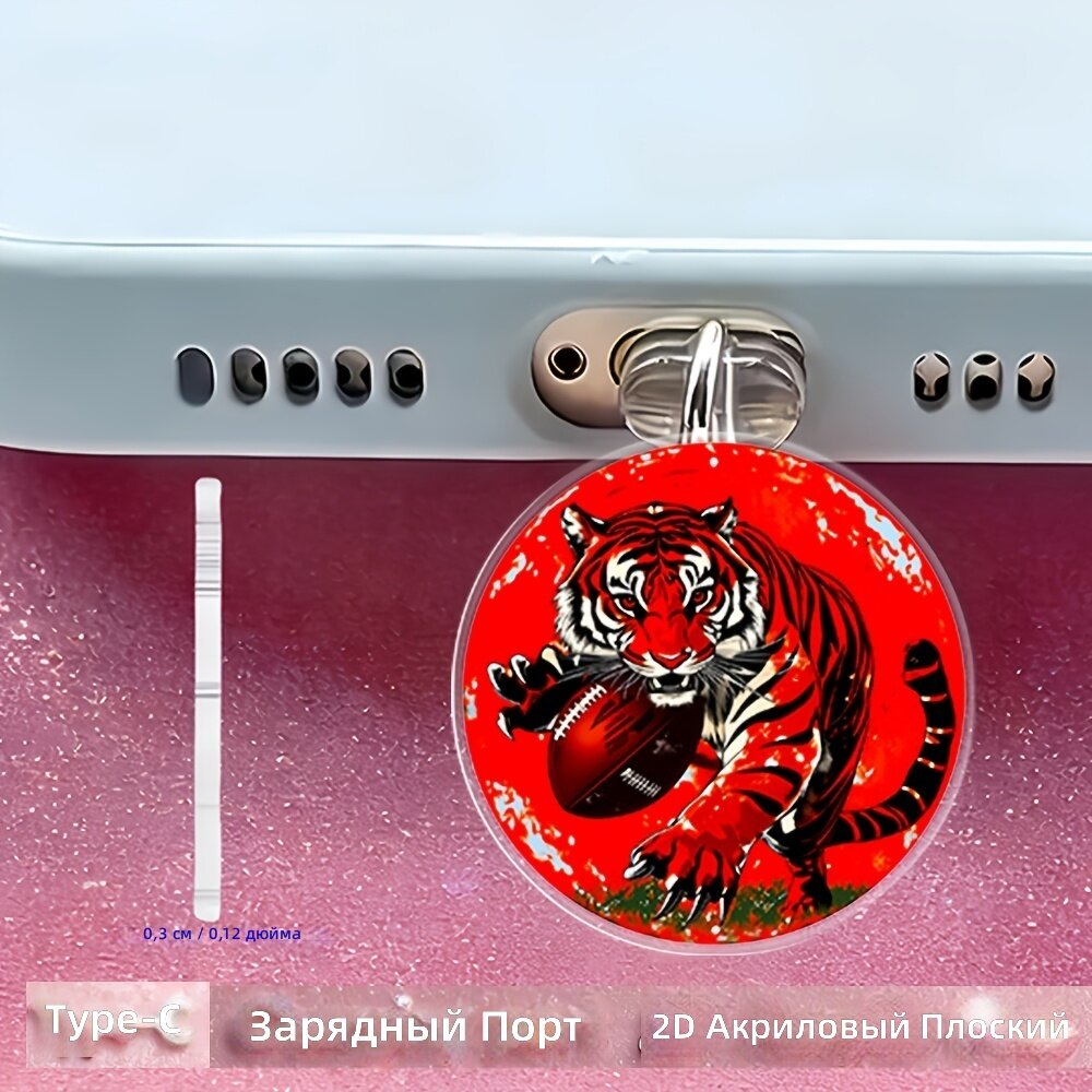 Декоративная акриловая 2D-заглушка в разъем телефона с рисунком тигра и регби для устройств с портом Type-C