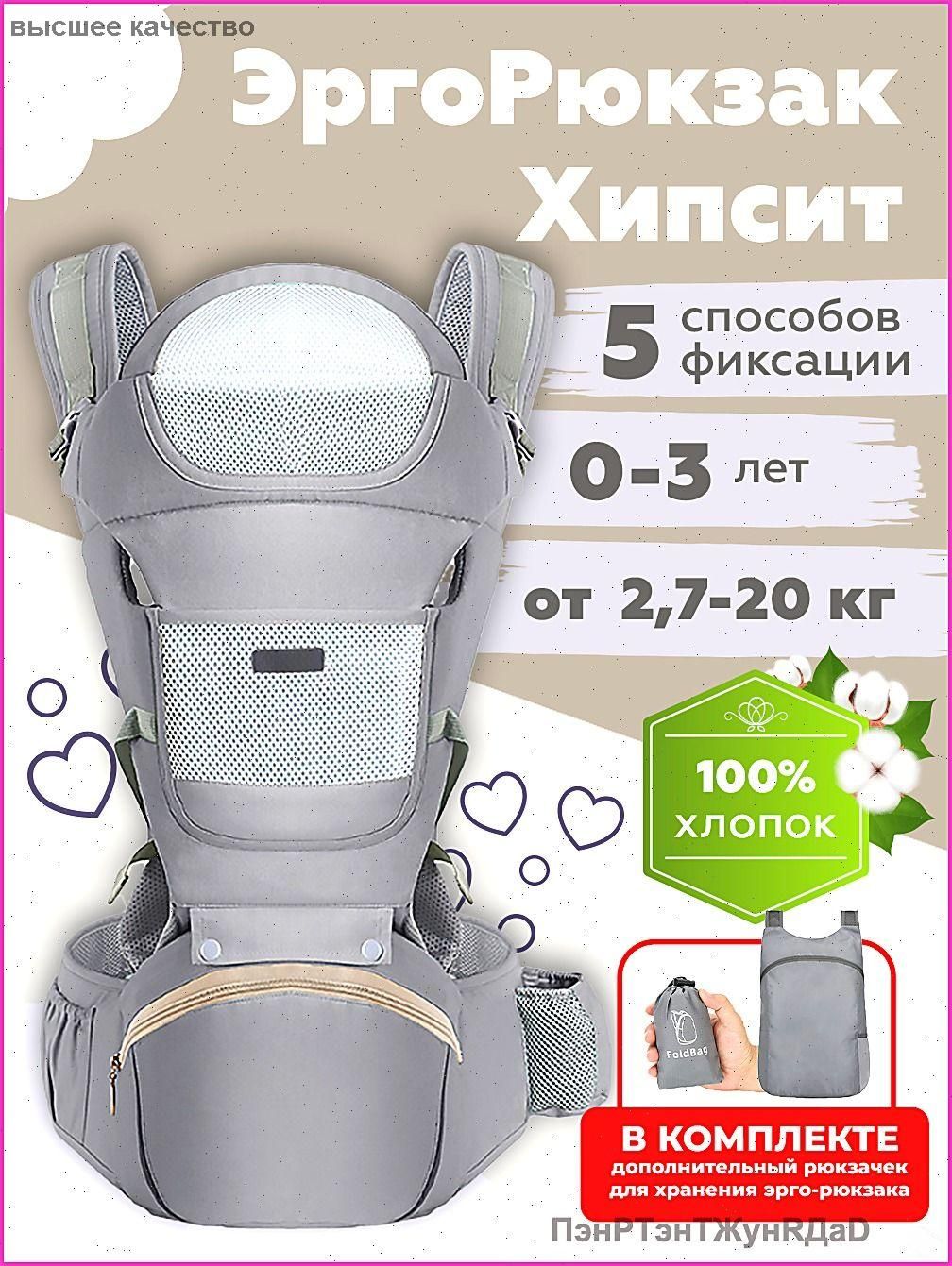 Эргорюкзак для малышей от 0. Слинг для новорожденных с 0.