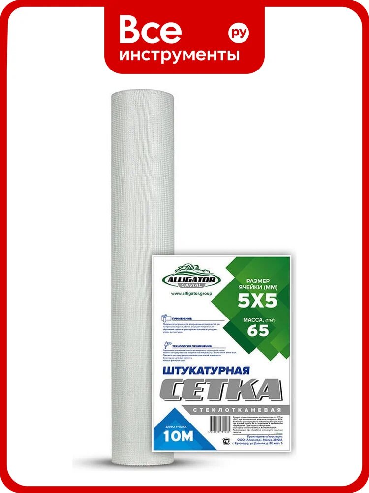 Штукатурная сетка GAVIAL 65 гр 10 м 1228