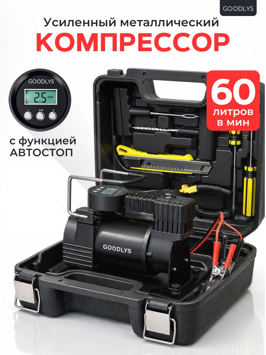 Компрессор автомобильный 60 л/мин