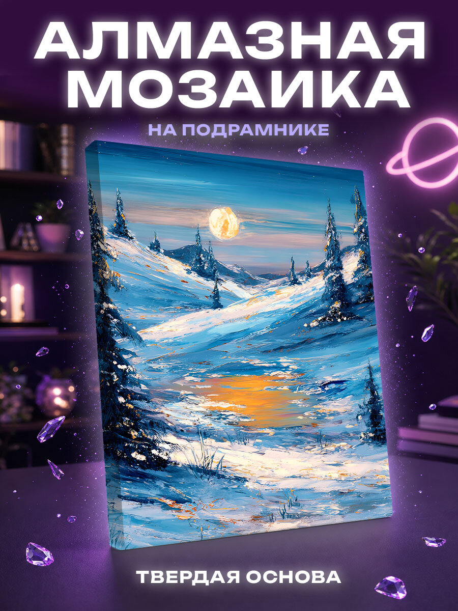 Алмазная мозаика Зимние