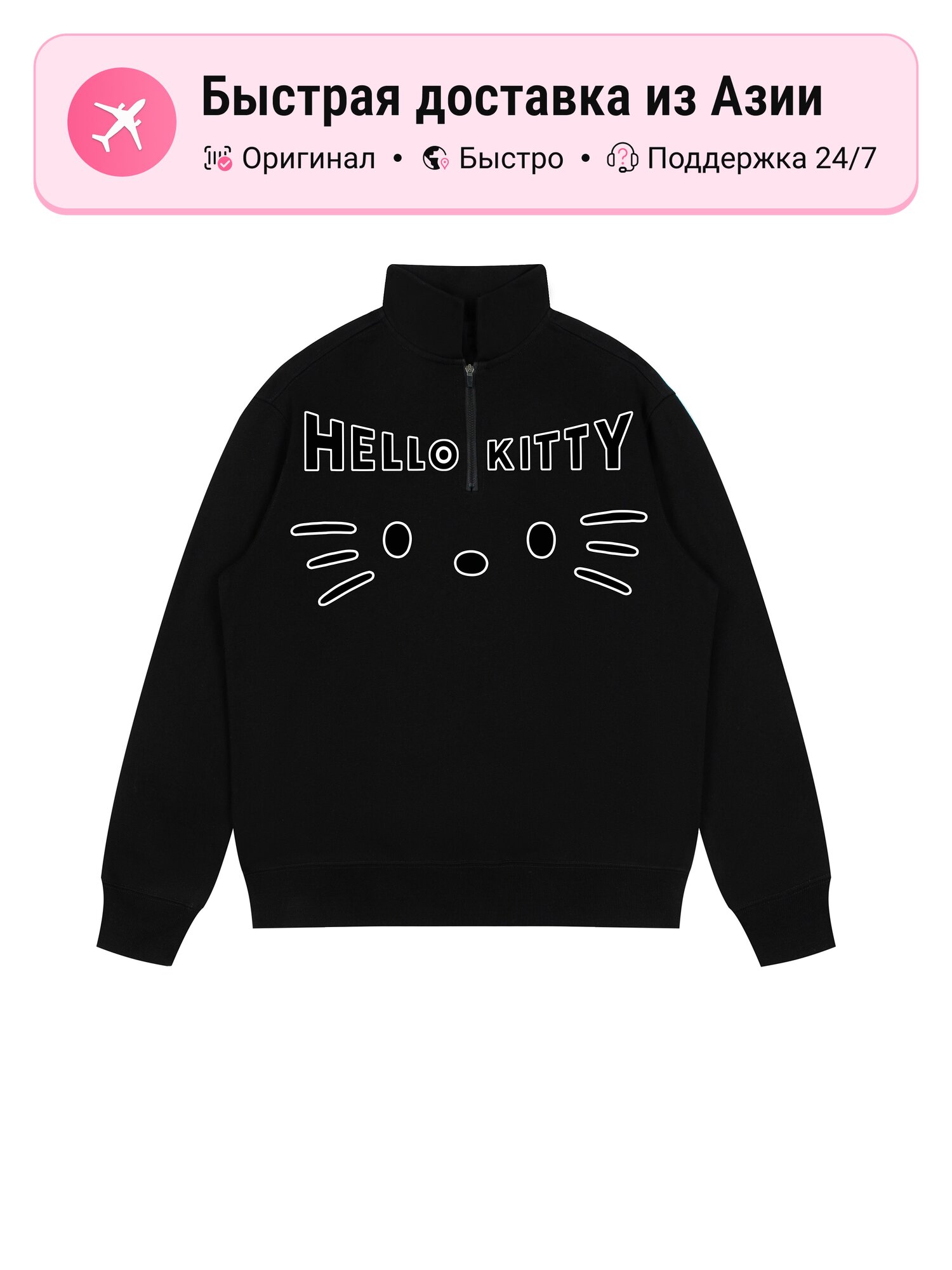 Толстовка Sanrio Sanrio x Hello Kitty, 1 шт.