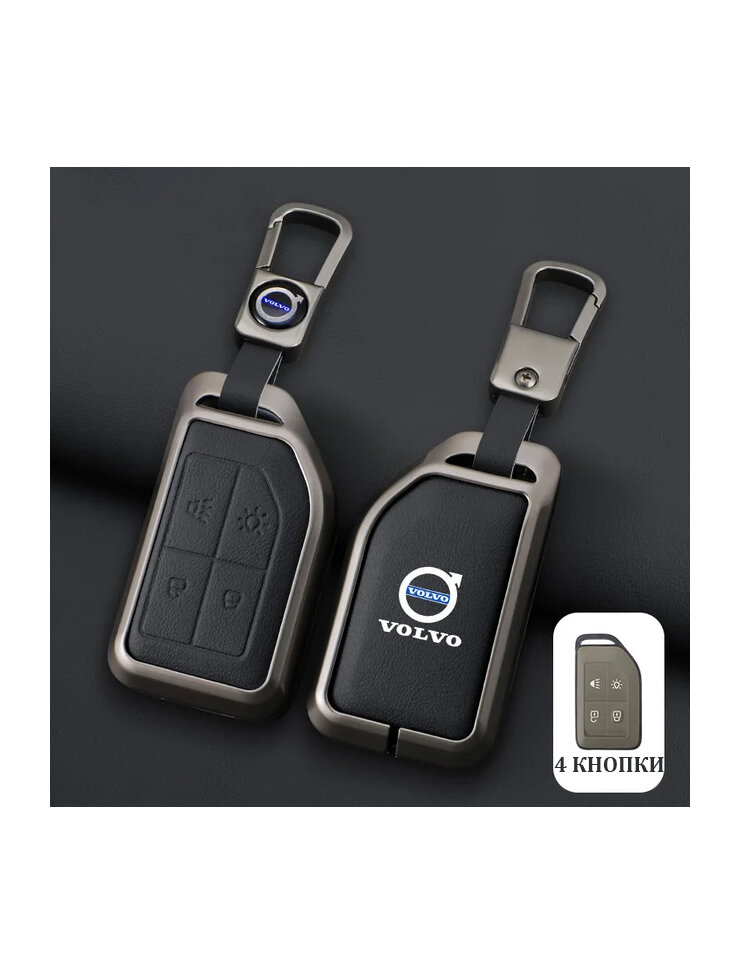 Чехол для ключа VOLVO VIP кожа