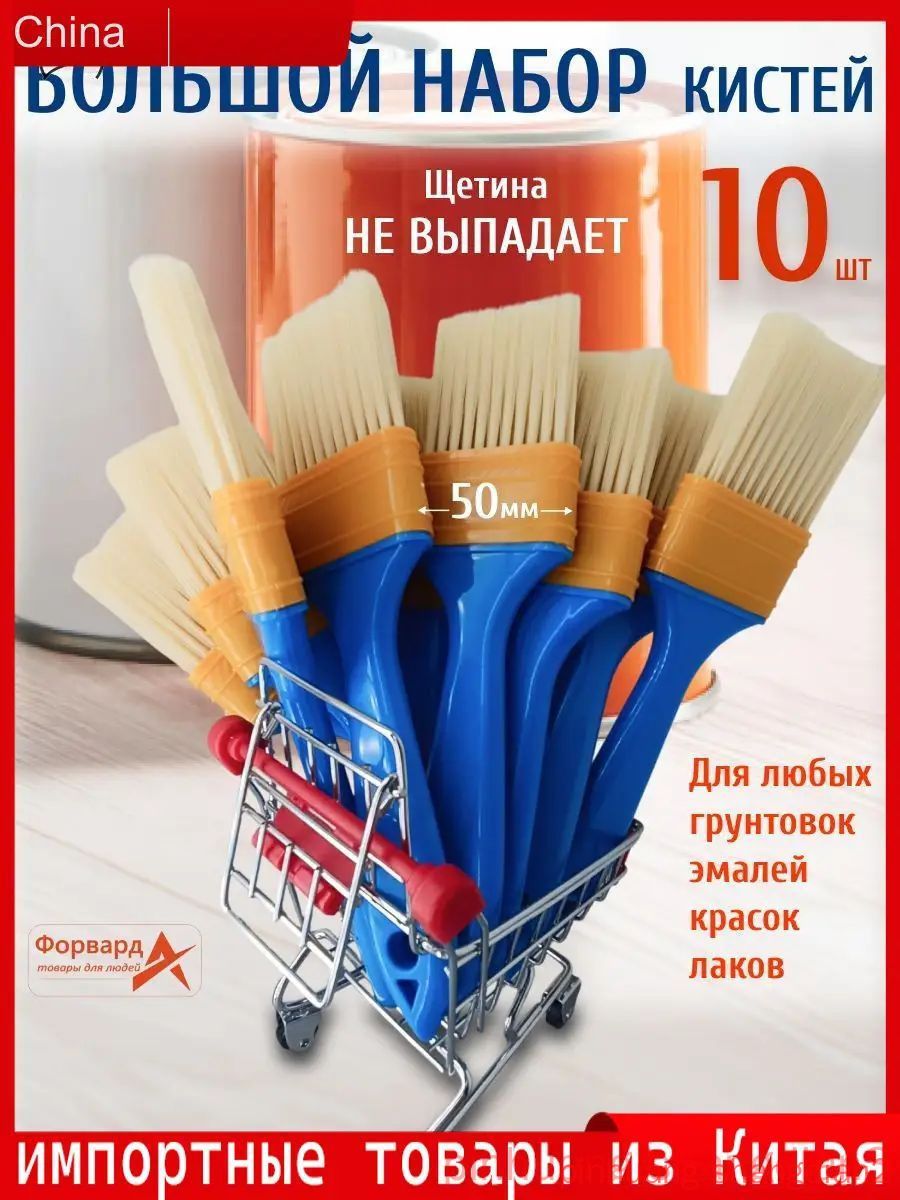 Кисть малярная. кисти для краски с искусственной щетиной набор