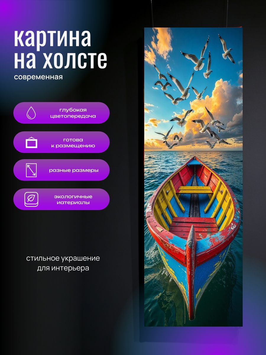 Картина на холсте Минималистичный 45x115 см